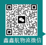 cy cut off和cv cut off的区别(cy cut 是什么意思) - 鑫鑫航国际物流 - 专业的跨境电商国际专线⼩包物流服务商